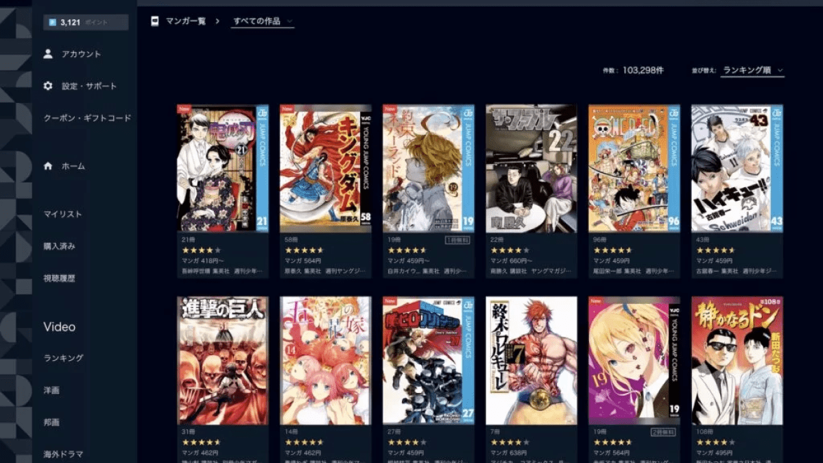 【アニオタが語る】今、U-NEXT(ユーネクスト)に入会するべき〝魅力的な理由〟 | AppBank